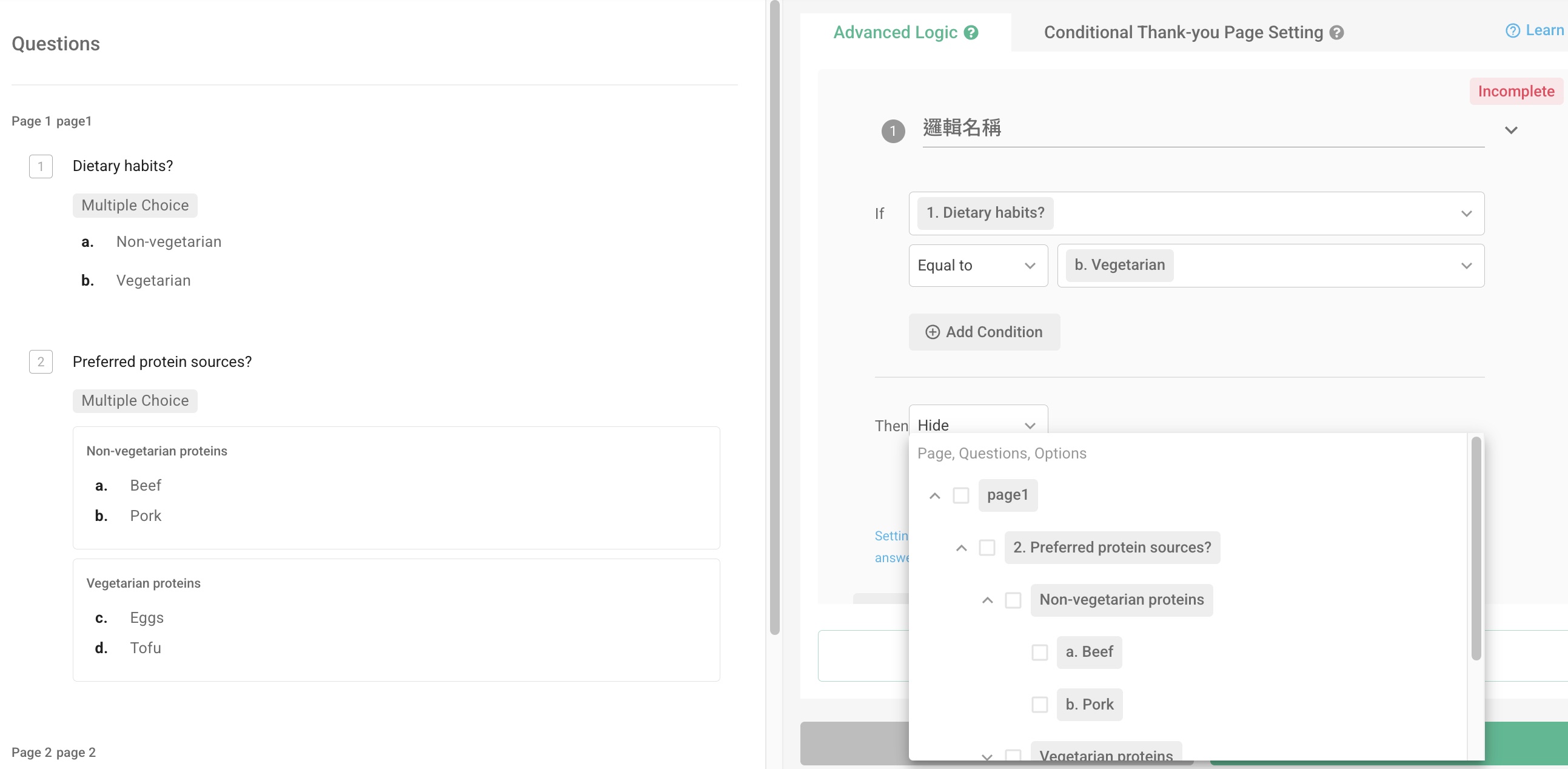 Advanced Logic｜SurveyCake Help Center