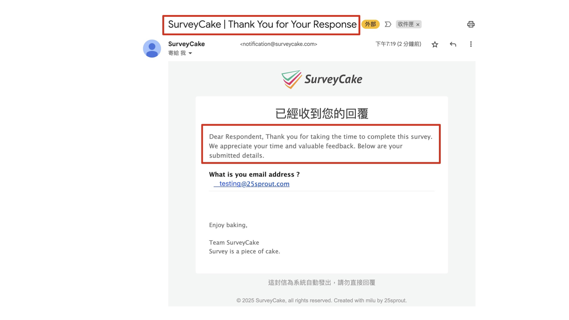 Auto Email Notification｜SurveyCake Help Center