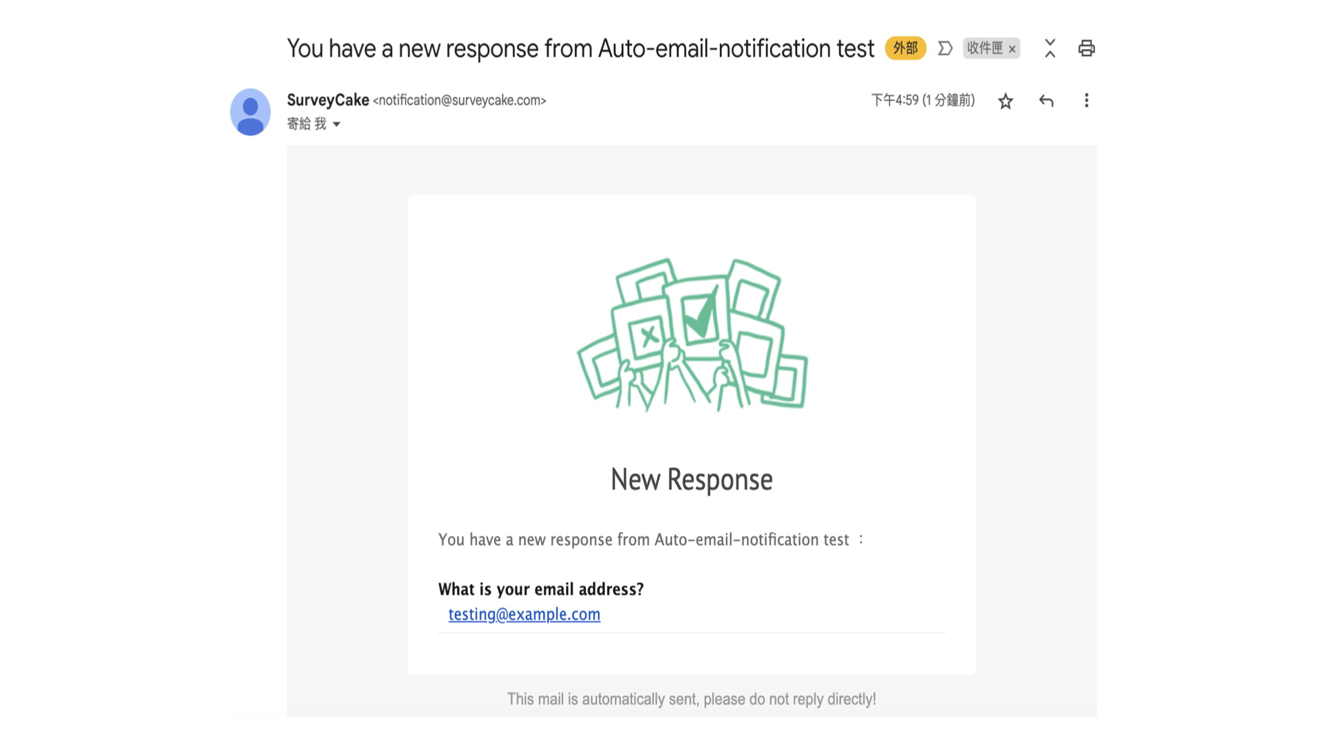 Auto Email Notification｜SurveyCake Help Center