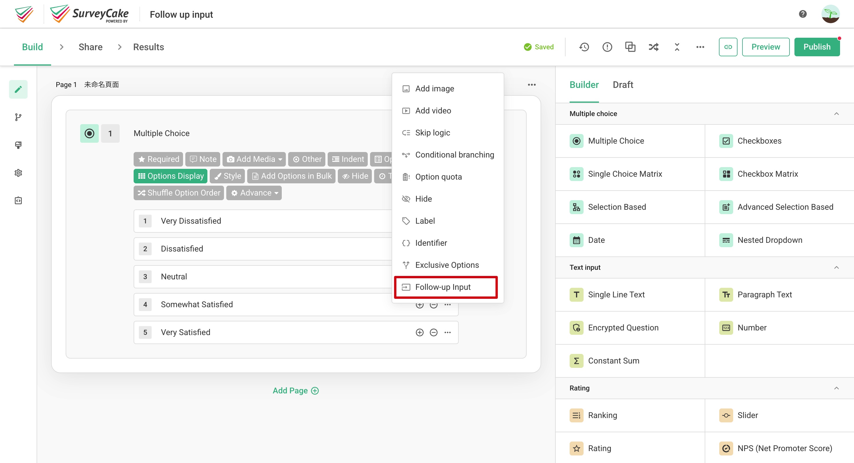 Follow up input｜SurveyCake Help Center