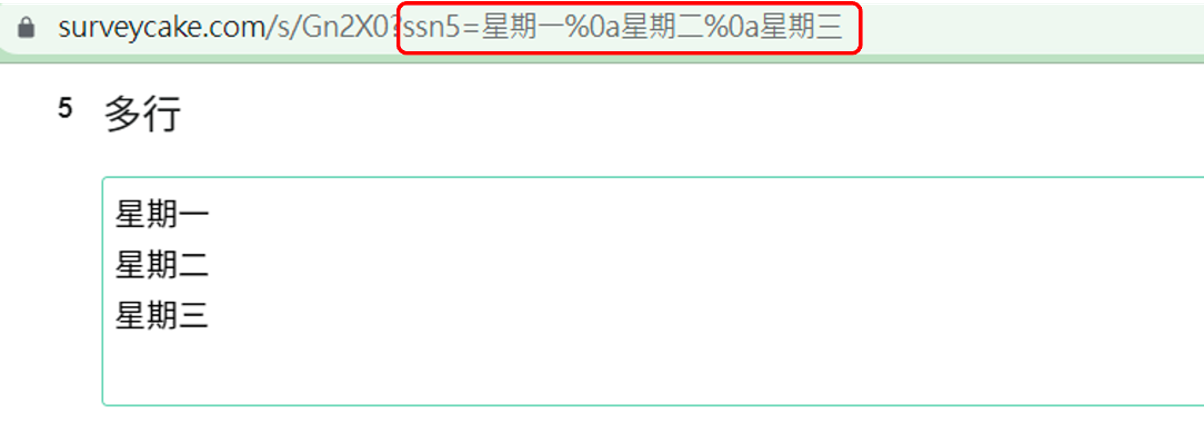 多行文字｜SurveyCake 支援中心