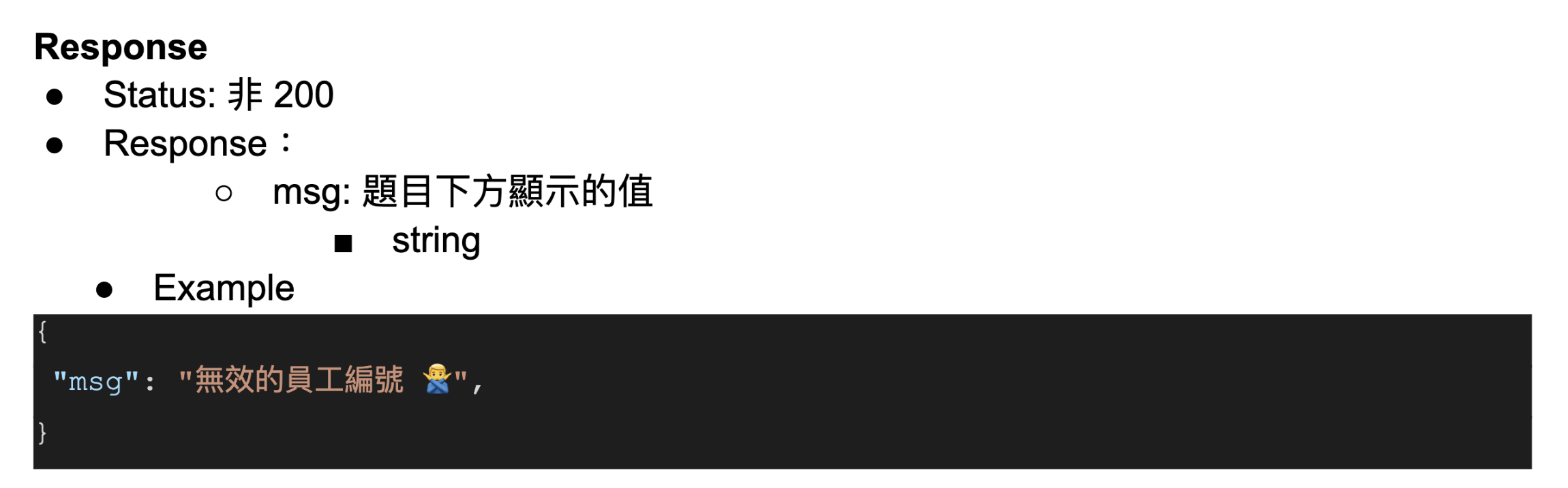 文字驗證 Api｜surveycake 支援中心