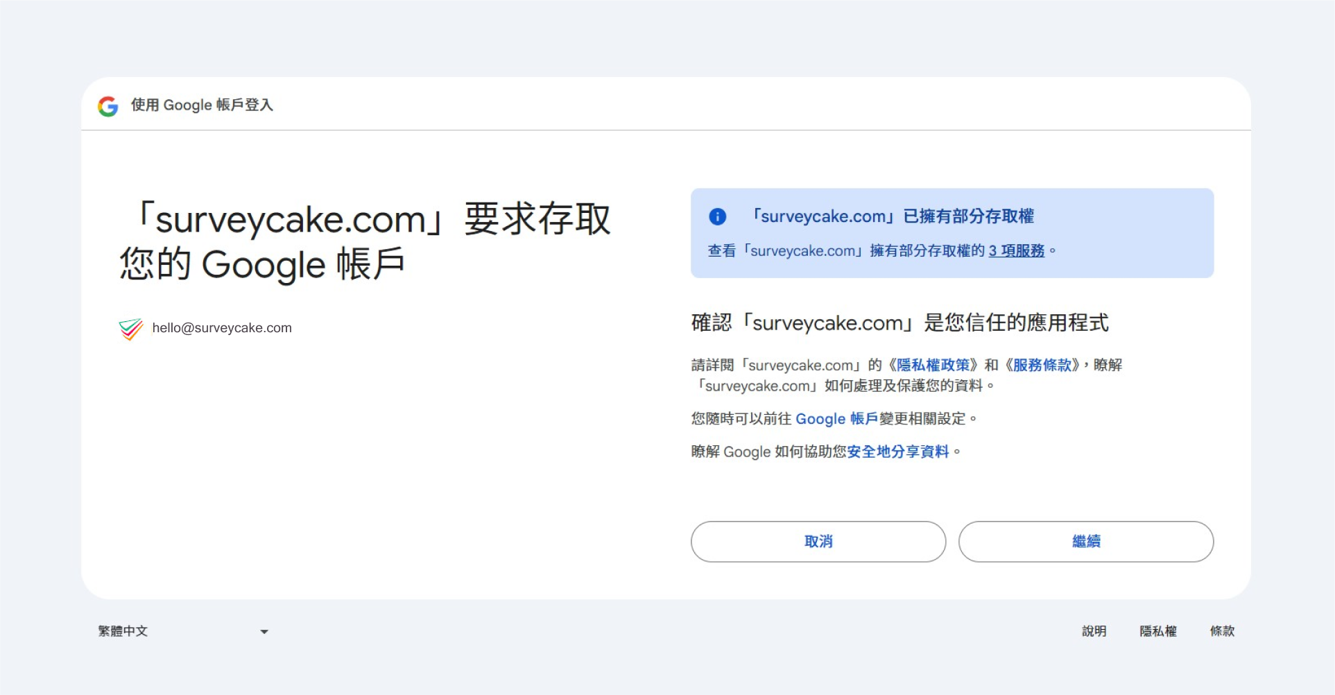 串接 Google Sheets ｜SurveyCake 支援中心