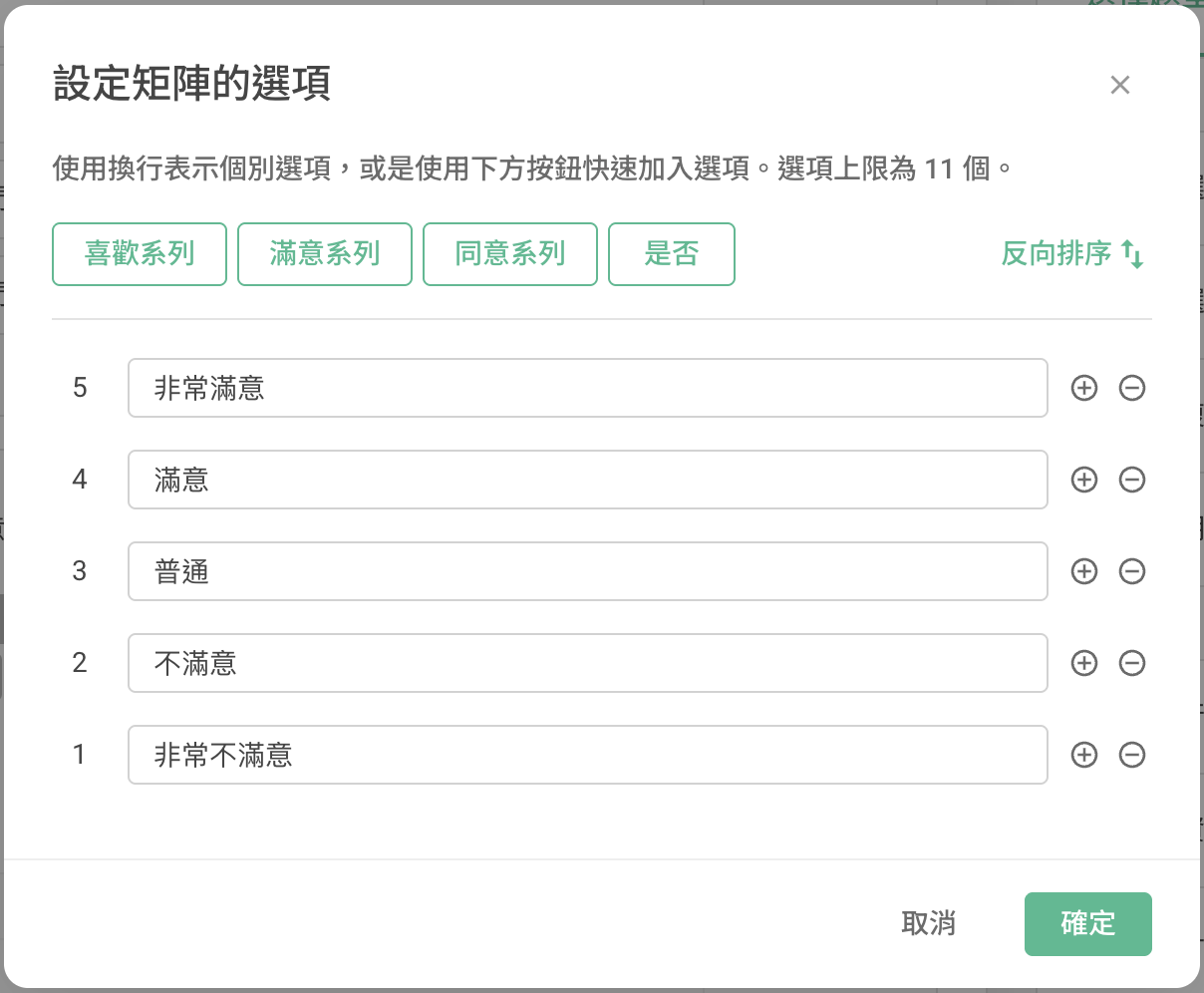 帶入子題來源｜SurveyCake 支援中心