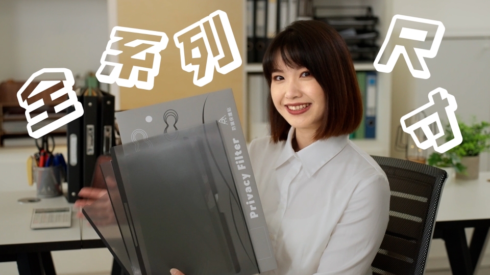 嘖嘖 | 抗藍光 防窺 激薄！AIDA【防窺磁吸保護貼】MacBook、iPad、Surface尺寸